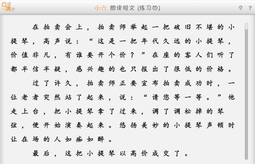 Your Path to Fluency: Chinese Oral Buddy Paves the Way!